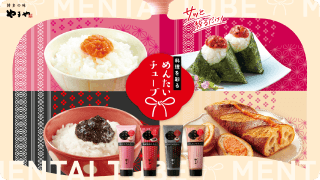 「SEVENTEEN WORLD TOUR [NEW_] IN JAPAN CARAT BUNKASAI」と「YAMAYA MENTAI ...