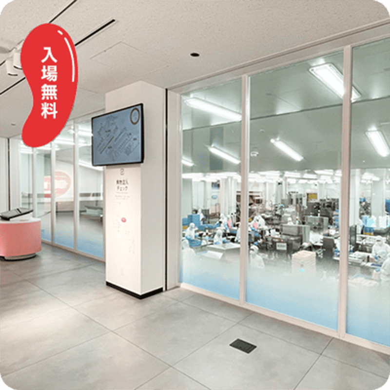 やまやファクトリーテラス